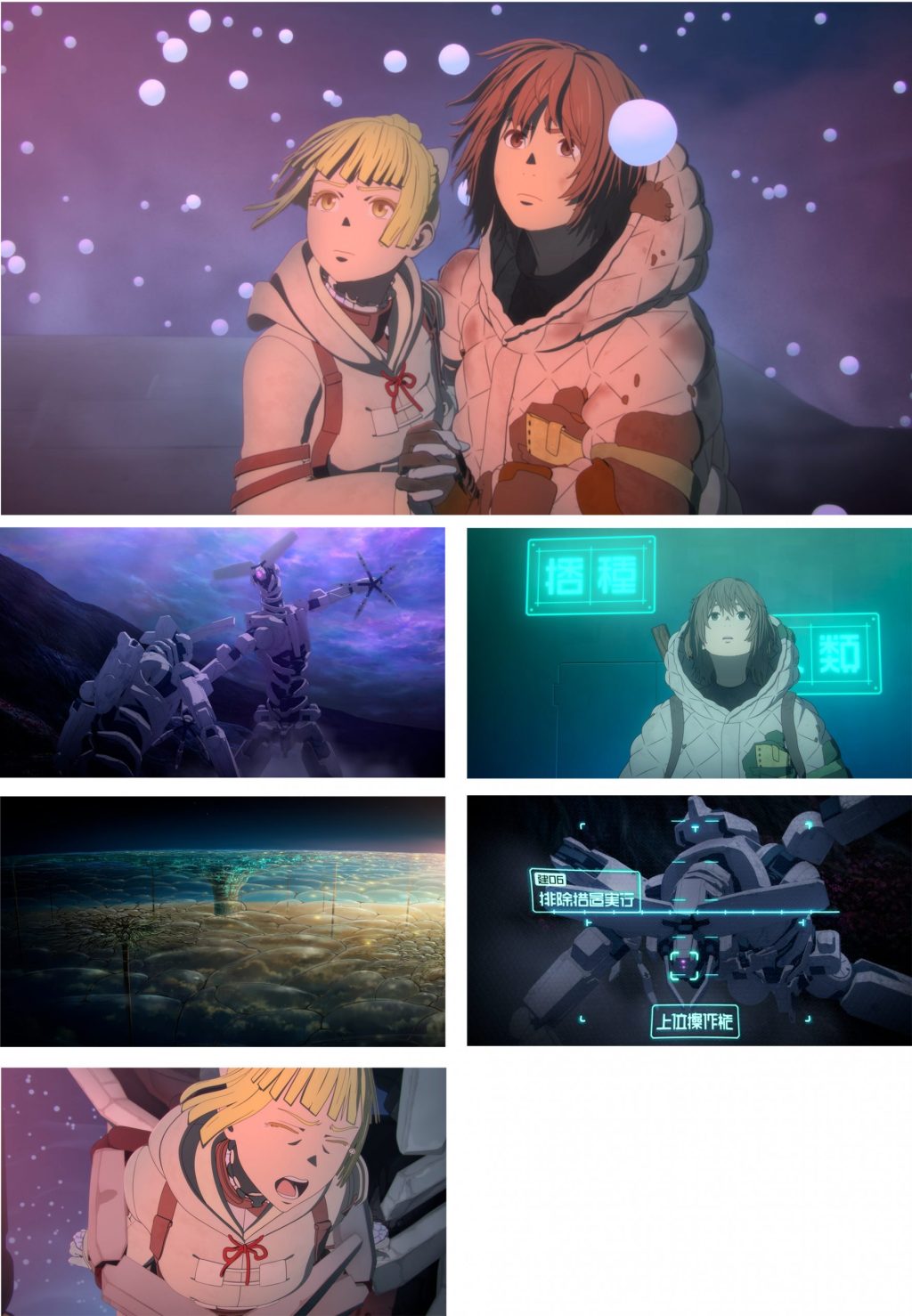 "Kaina of the Great Snow Sea: Star Sage" Premiering in Theaters in ...
